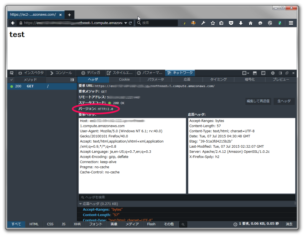 HTTP2(Apache2.4 + mod_h2)の実験 | クラウド・AWSのIT技術者向けブログ SKYARCH BROADCASTING