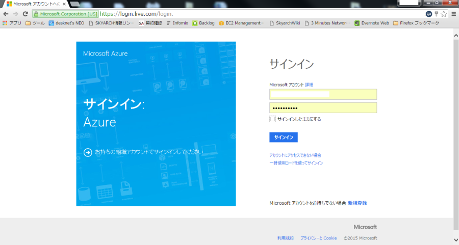 Azure新GUIでインスタンスを立ち上げる | クラウド・AWSのIT技術者向けブログ SKYARCH BROADCASTING