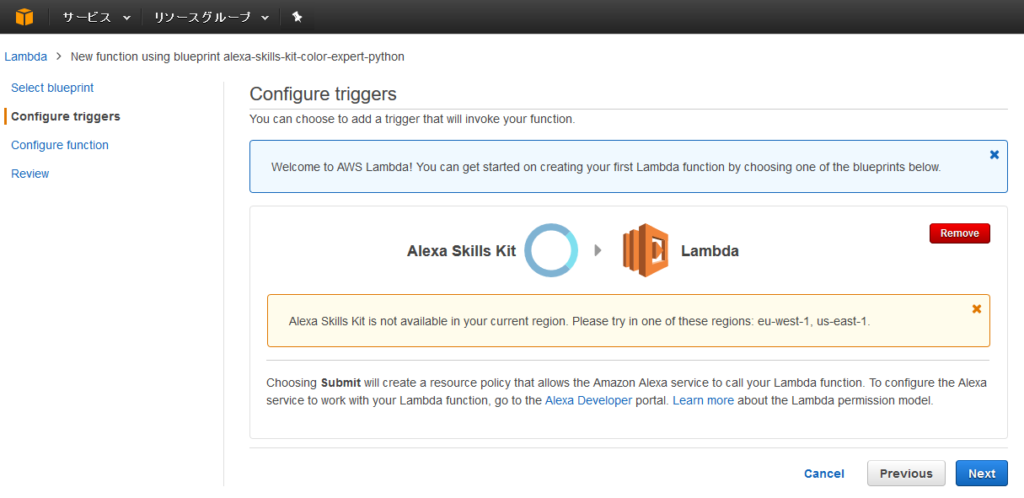 【AWS re:Invent 2016】 Amazon Echo Dotでブログ投稿数を読み上げるcustom skillの作成 ③ ...