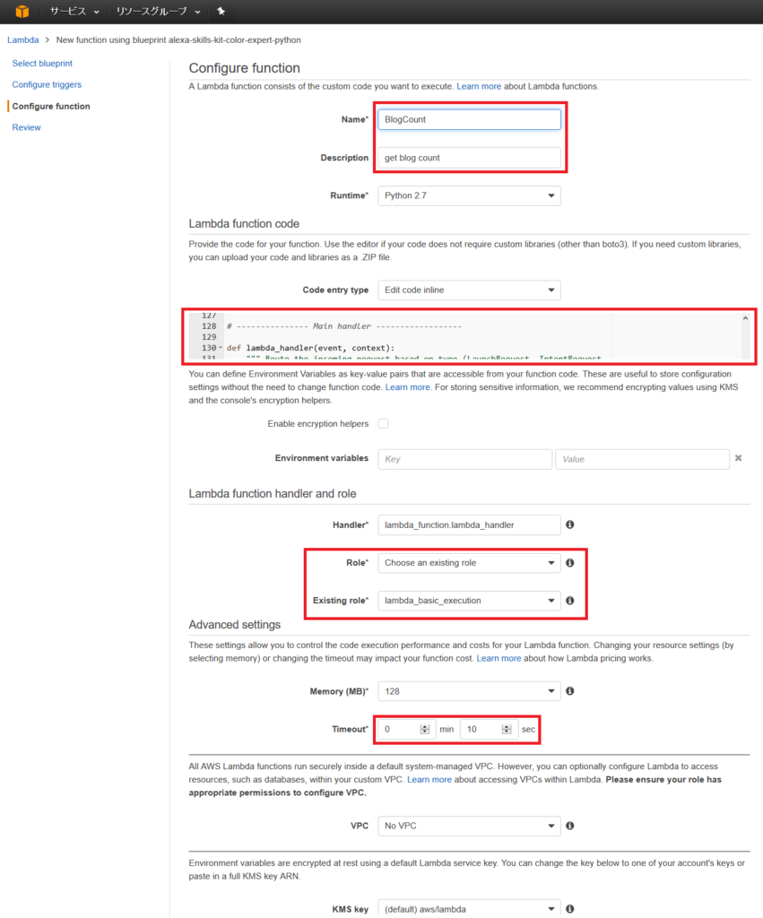 【AWS re:Invent 2016】 Amazon Echo Dotでブログ投稿数を読み上げるcustom skillの作成 ③ Lambda function作成編 | クラウド・AWS ...