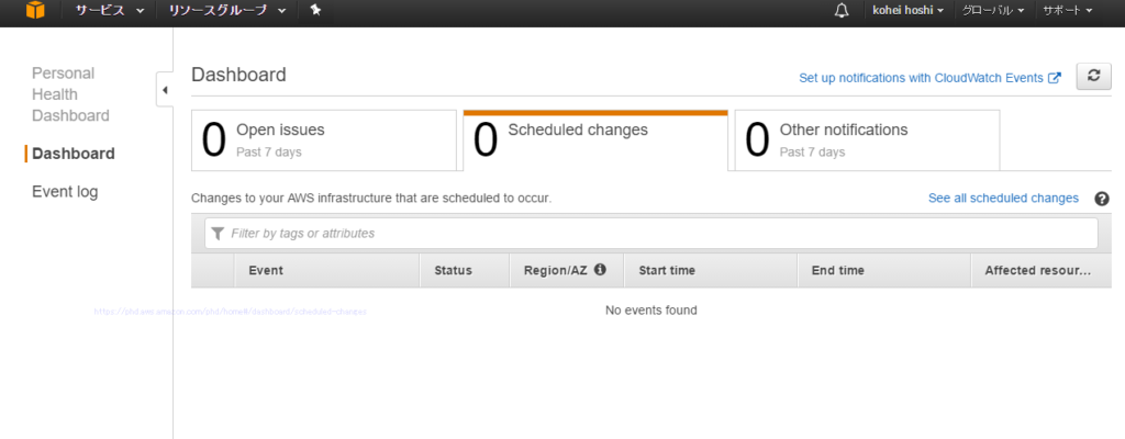【AWS re:Invent 2016】新サービス「AWS Personal Health Dashboard」が発表！ | クラウド・AWSのIT技術者向けブログ SKYARCH ...