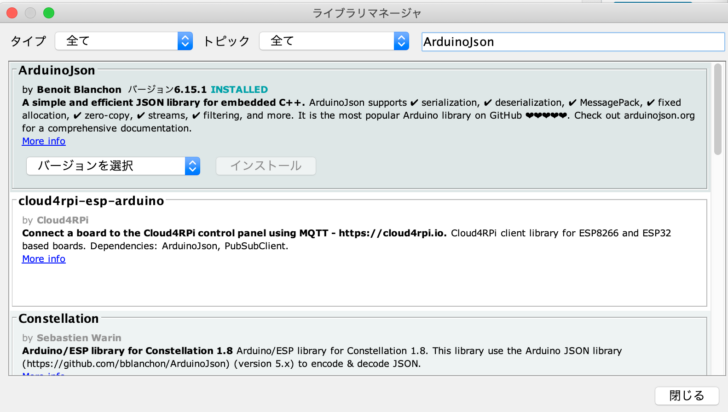 M5StackでSlackカスタムステータス変更APIを叩いてステータスを変更してみる | クラウド・AWSのIT技術者向けブログ SKYARCH BROADCASTING