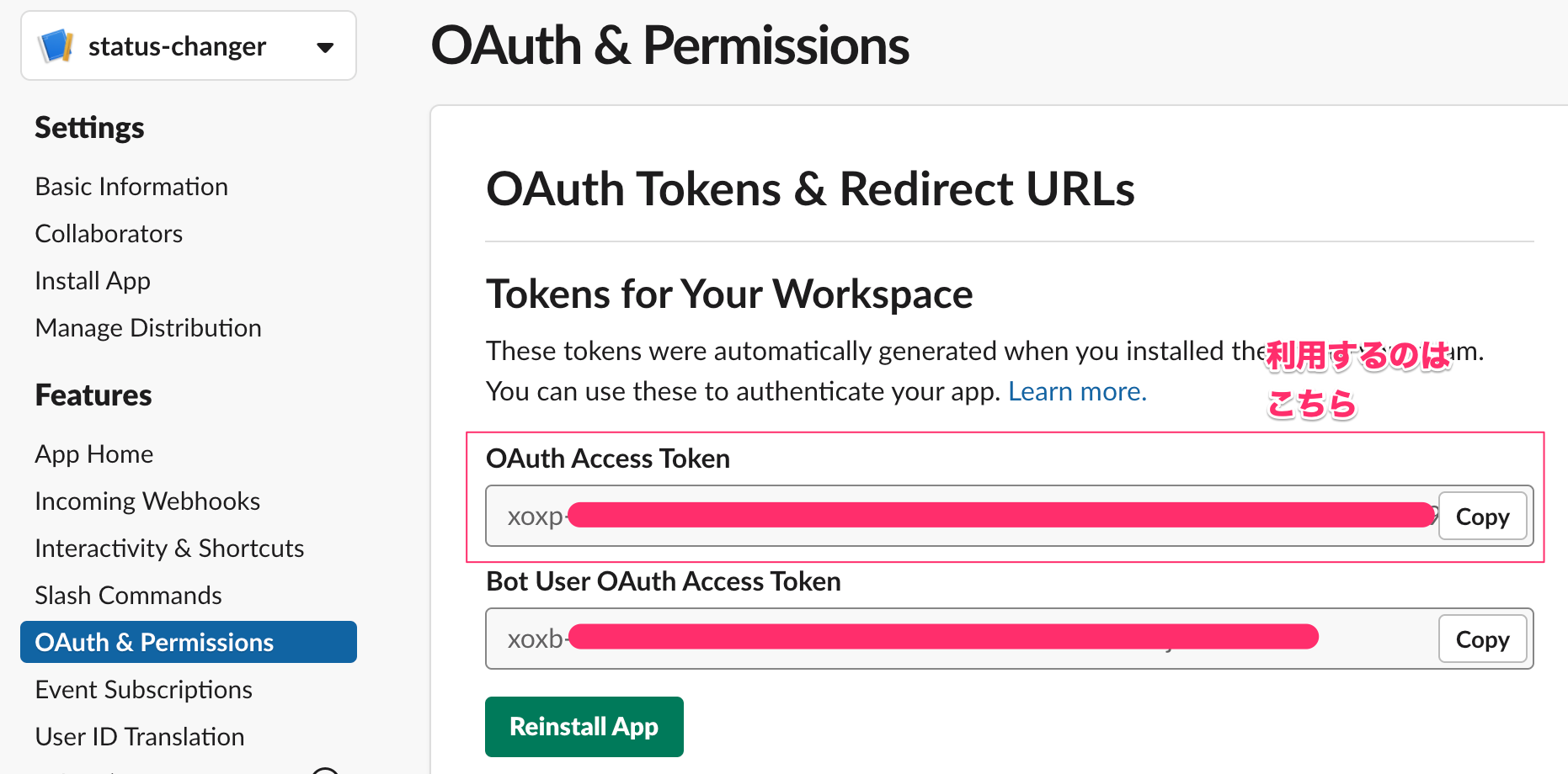 M5StackでSlackカスタムステータス変更APIを叩いてステータスを変更してみる | クラウド・AWSのIT技術者向けブログ SKYARCH BROADCASTING