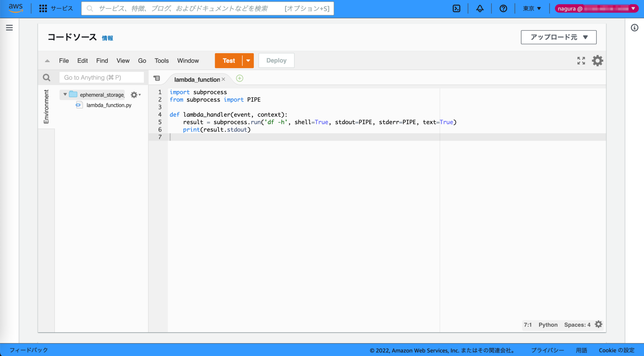 AWS Lambdaのストレージ容量が最大10GBまで拡張可能になりました | クラウド・AWSのIT技術者向けブログ SKYARCH BROADCASTING