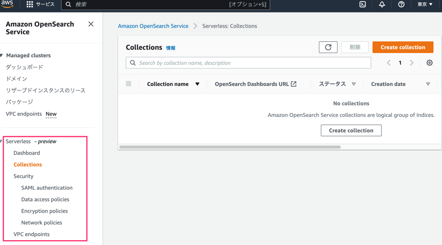 Amazon OpenSearch Serverless(プレビュー) にPythonスクリプトからデータ投入をしてみました | クラウド ...