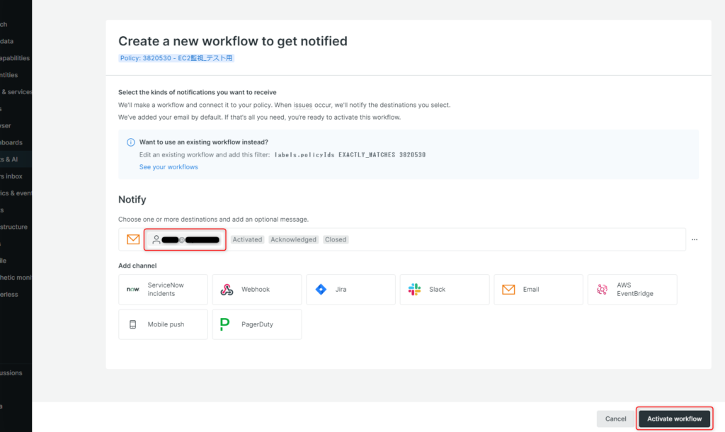 New Relic をつかってみた ~アラート設定編~ | クラウド・AWSのIT技術者向けブログ SKYARCH BROADCASTING