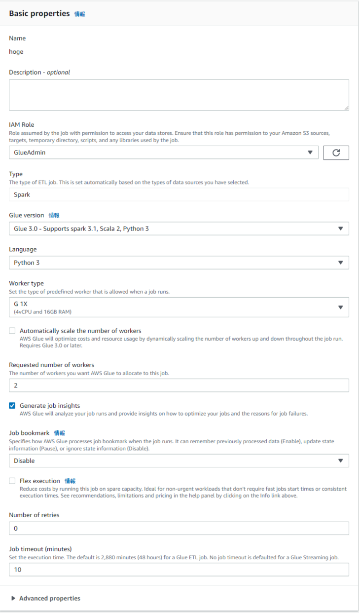 スラッシュ区切りの日付をSQL Query変換でtimestamp型に認識させてみた | クラウド・AWSのIT技術者向けブログ SKYARCH BROADCASTING