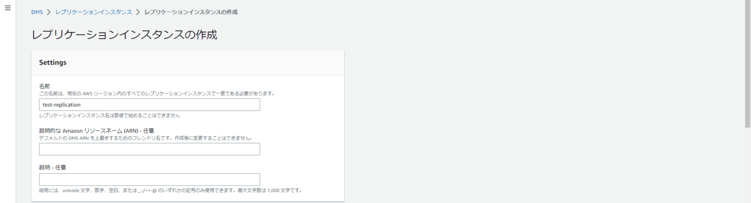 AWS Database Migration Service (AWS DMS) の CDC レプリケーションを使ってみた | クラウド・AWSのIT技術者向けブログ SKYARCH ...
