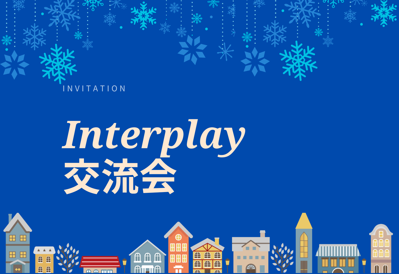 Interplayersオフィスにて初のオフラインイベント開催！ | クラウド・AWSのIT技術者向けブログ SKYARCH BROADCASTING