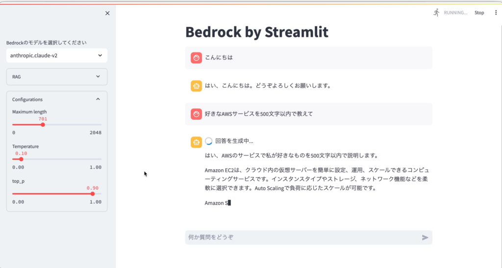 Amazon Bedrockと触れ合おう 〜Streamlitでチャットボット作ってみた〜 | クラウド・AWSのIT技術者向けブログ SKYARCH BROADCASTING