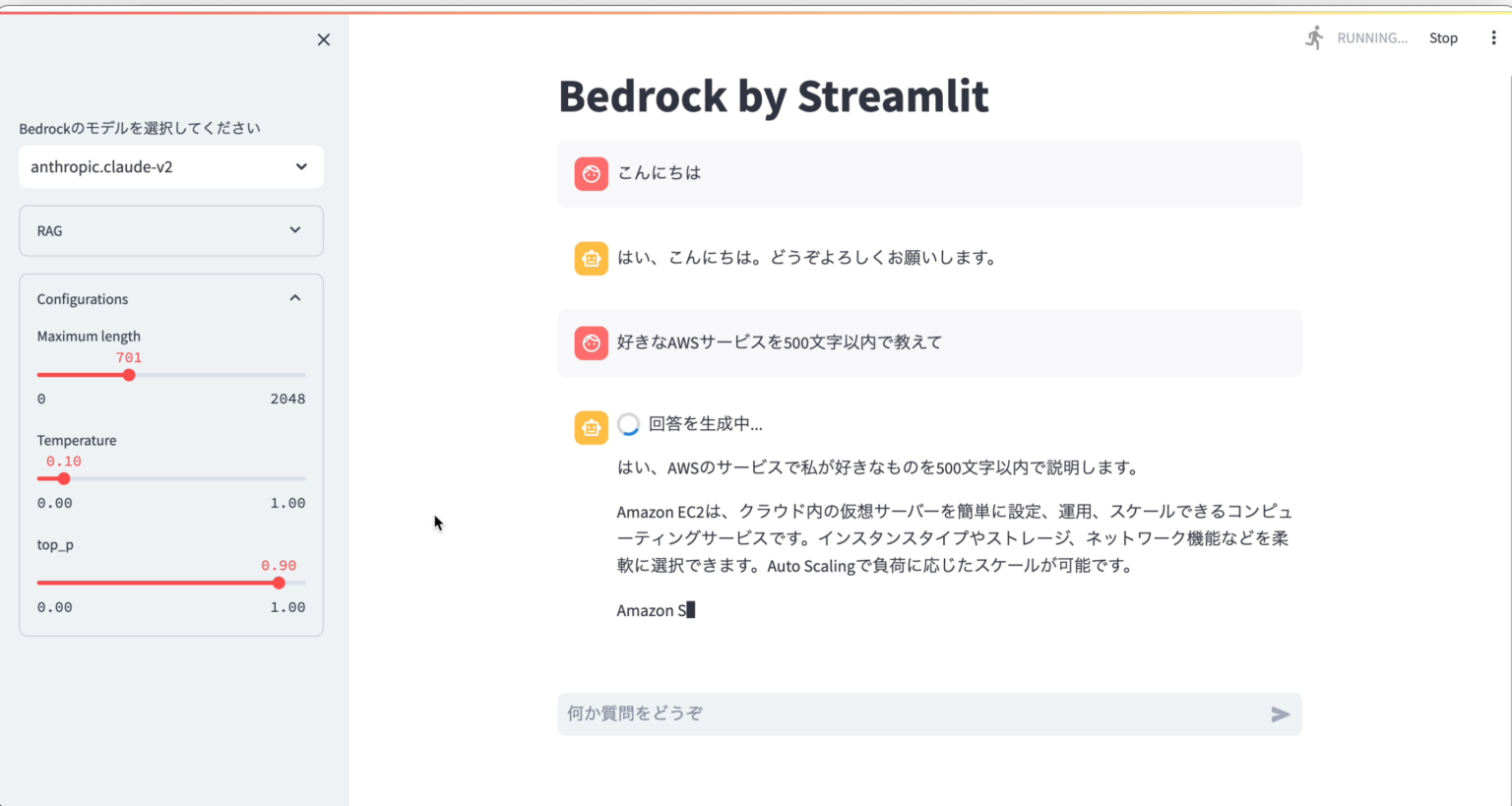 Amazon Bedrockと触れ合おう 〜Streamlitでチャットボット作ってみた〜 | クラウド・AWSのIT技術者向けブログ SKYARCH BROADCASTING