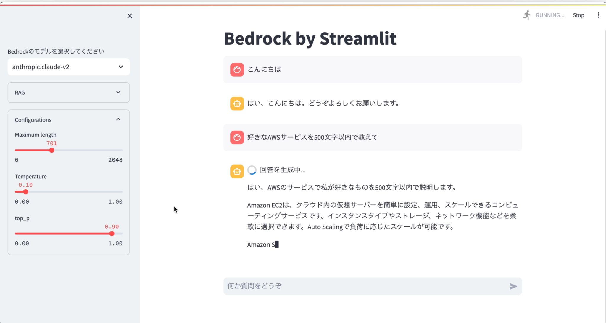 Amazon Bedrockと触れ合おう 〜Streamlitでチャットボット作ってみた〜 | クラウド・AWSのIT技術者向けブログ SKYARCH BROADCASTING