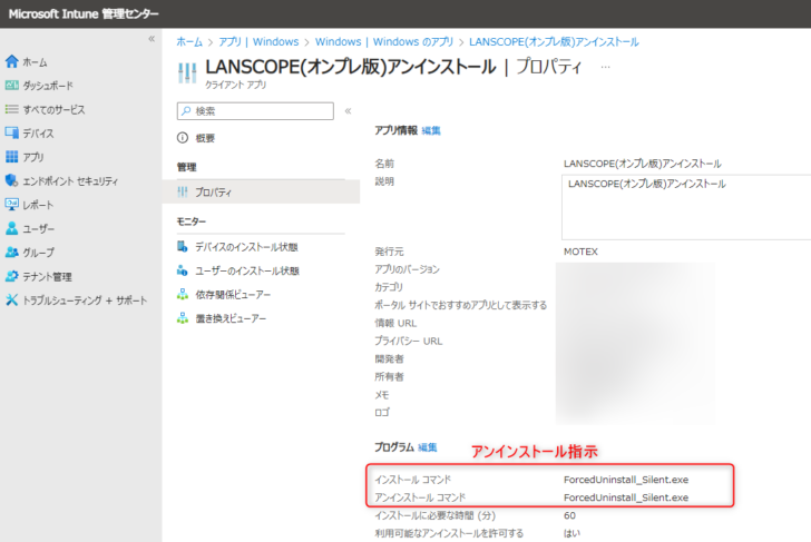 LANSCOPEをオンプレ版からクラウド版に移行してみよう | クラウド・AWSのIT技術者向けブログ SKYARCH BROADCASTING