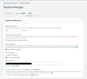 AWS Systems Manager Fleet Manager の設定方法と機能紹介 | クラウド・AWSのIT技術者向けブログ ...