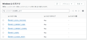 AWS Systems Manager Fleet Manager の設定方法と機能紹介 | クラウド・AWSのIT技術者向けブログ ...
