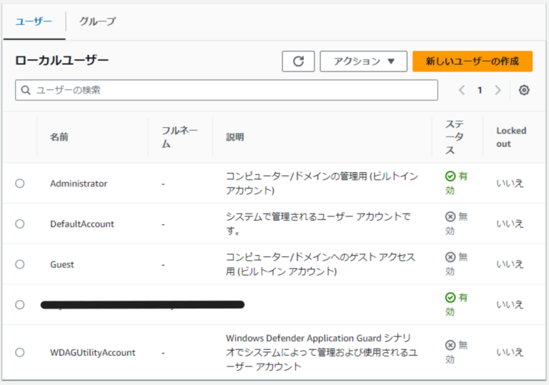 AWS Systems Manager Fleet Manager の設定方法と機能紹介 | クラウド・AWSのIT技術者向けブログ ...