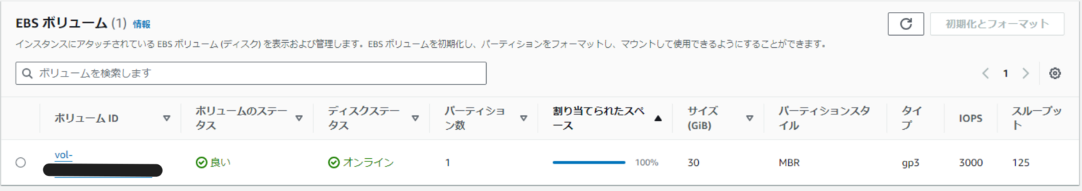 AWS Systems Manager Fleet Manager の設定方法と機能紹介 | クラウド・AWSのIT技術者向けブログ ...