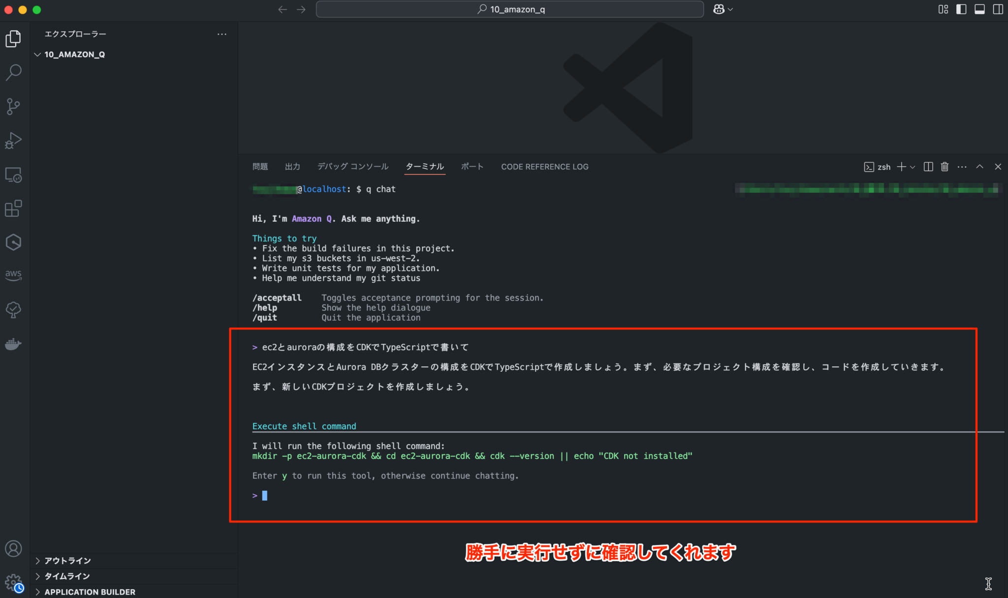 Amazon Q DeveloperのCLI エージェントを検証 | クラウド・AWSのIT技術者向けブログ SKYARCH BROADCASTING