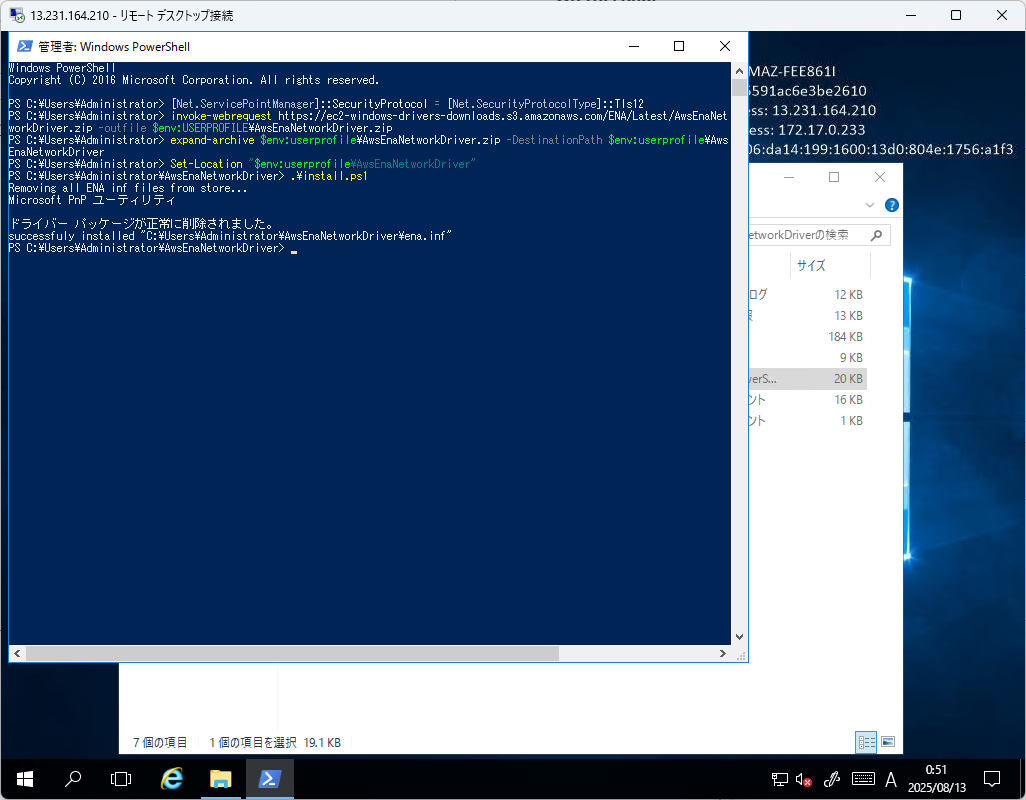 EC2の Windows Server のインプレースアップグレードの機能紹介 | クラウド・AWSのIT技術者向けブログ SKYARCH BROADCASTING