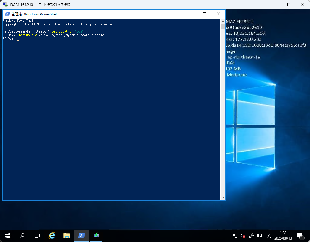 EC2の Windows Server のインプレースアップグレードの機能紹介 | クラウド・AWSのIT技術者向けブログ SKYARCH BROADCASTING